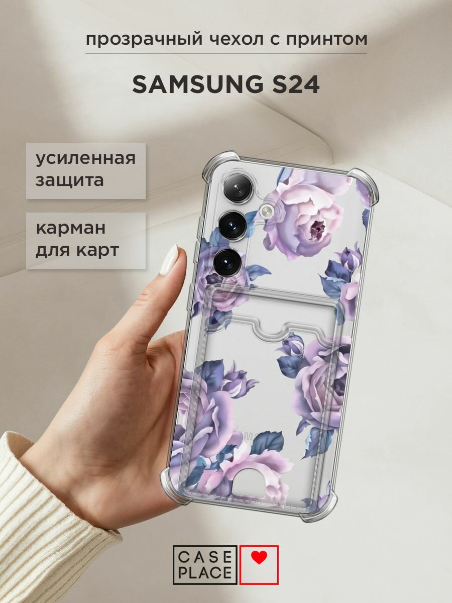 Чехол на Samsung Galaxy S24 (Самсунг S24) с картой и принтом "Фиолетовые цветочки"