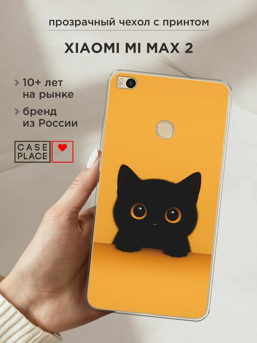 Чехол на Xiaomi Mi Max 2 / Сяоми Ми Макс 2 с принтом "Контрастный котик"