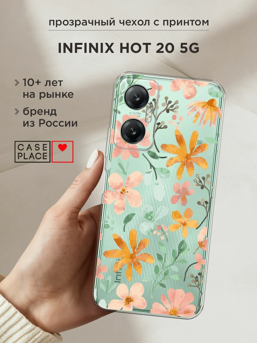 Чехол на Infinix HOT 20 5G / Инфиникс Хот 20 5G с принтом "Летние цветочки", прозрачный