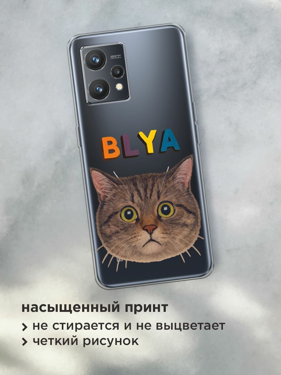 Чехол на Realme 9 4G/9 Pro Plus / Реалми 9 4G/9 Pro Plus с принтом "Серый котик", прозрачный — фото 1