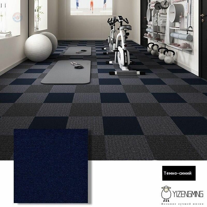 Темно-серый модульный ковер 60х60 см, самоклеящийся, звукоизолирующий, для спальни и офиса, набор из 10 плиток