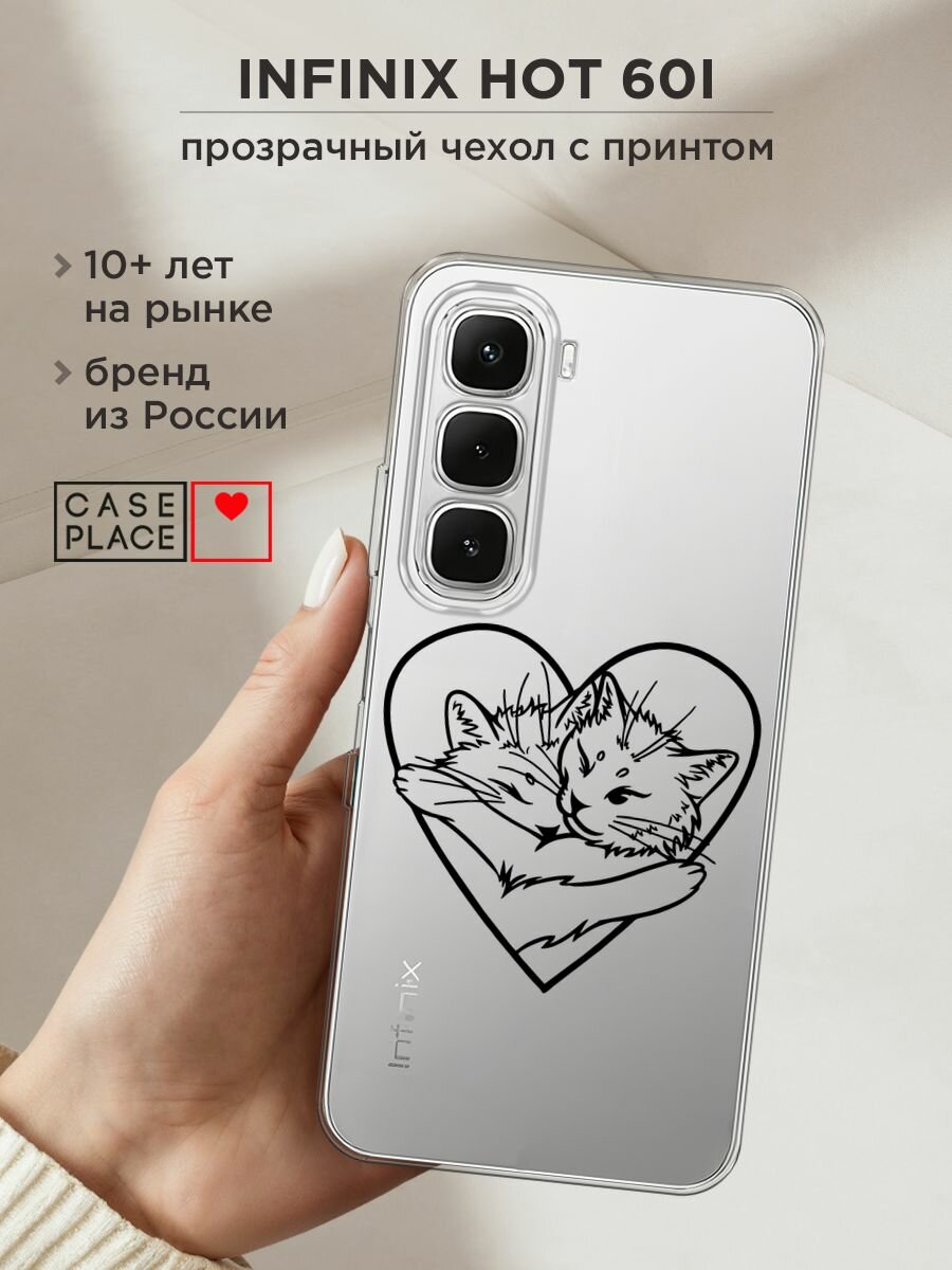 Чехол на Infinix Hot 60i / Инфиникс Хот 60i с принтом "Влюблённые котики рисунок 3 - 14 февраля", прозрачный