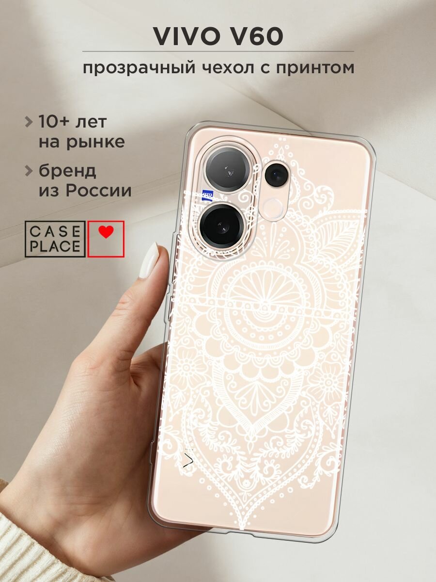 Чехол на Vivo V60 / Виво V60 с принтом "Солнечный узор", прозрачный
