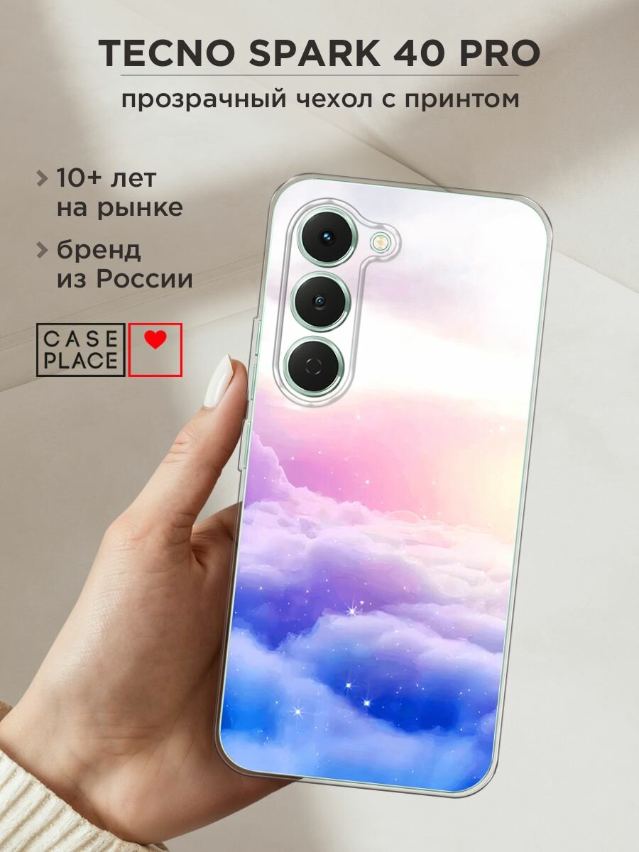 Чехол на Tecno Spark 40 Pro / Текно Спарк 40 Про с принтом "Небеса"