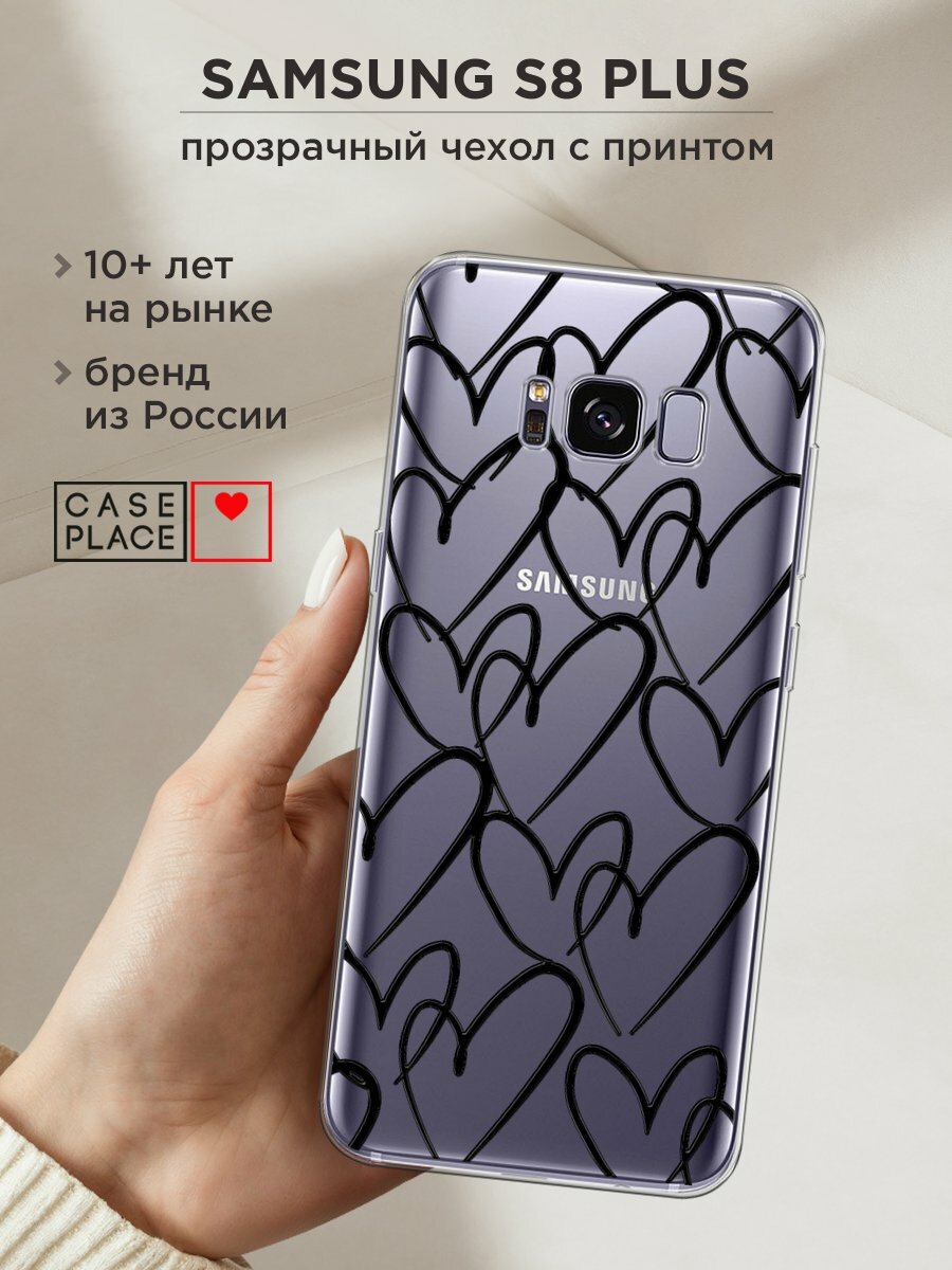 Чехол на Samsung Galaxy S8 + / Самсунг Галакси С8 Плюс с принтом "Hearts doodle black 1"