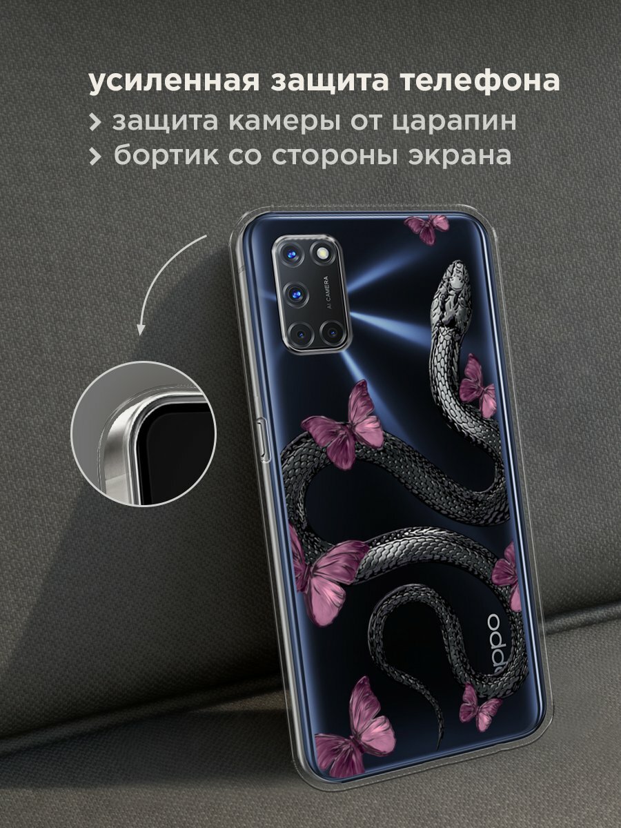 Чехол на Oppo A52/A72 / Оппо A52/A72 с принтом "Snake and butterflies 2" — фото 1
