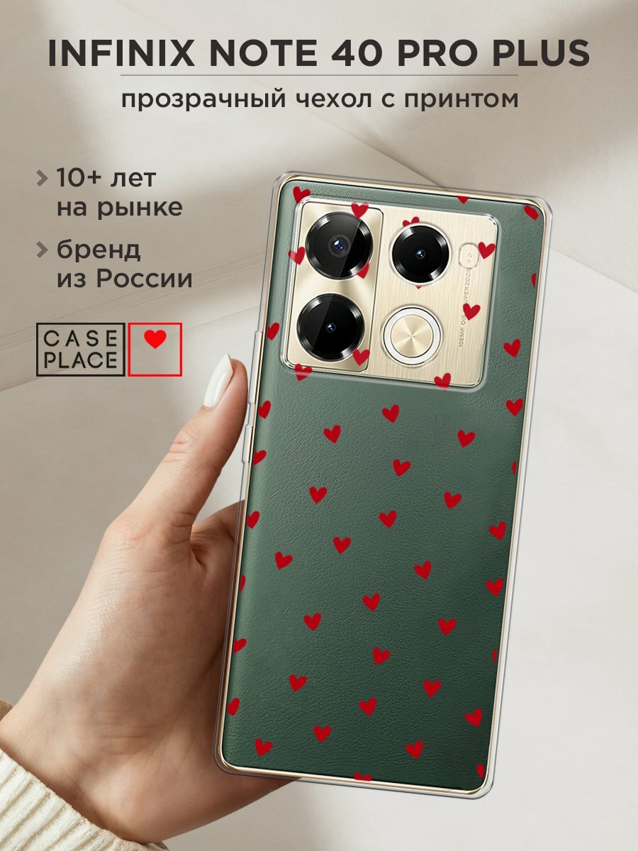 Чехол на Infinix Note 40 Pro Plus / Инфиникс Нот 40 Про Плюс с принтом "Red hearts", прозрачный