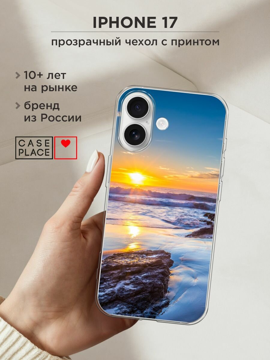 Силиконовый чехол на Apple iPhone 17 / Айфон 17 с принтом "Восход 6"