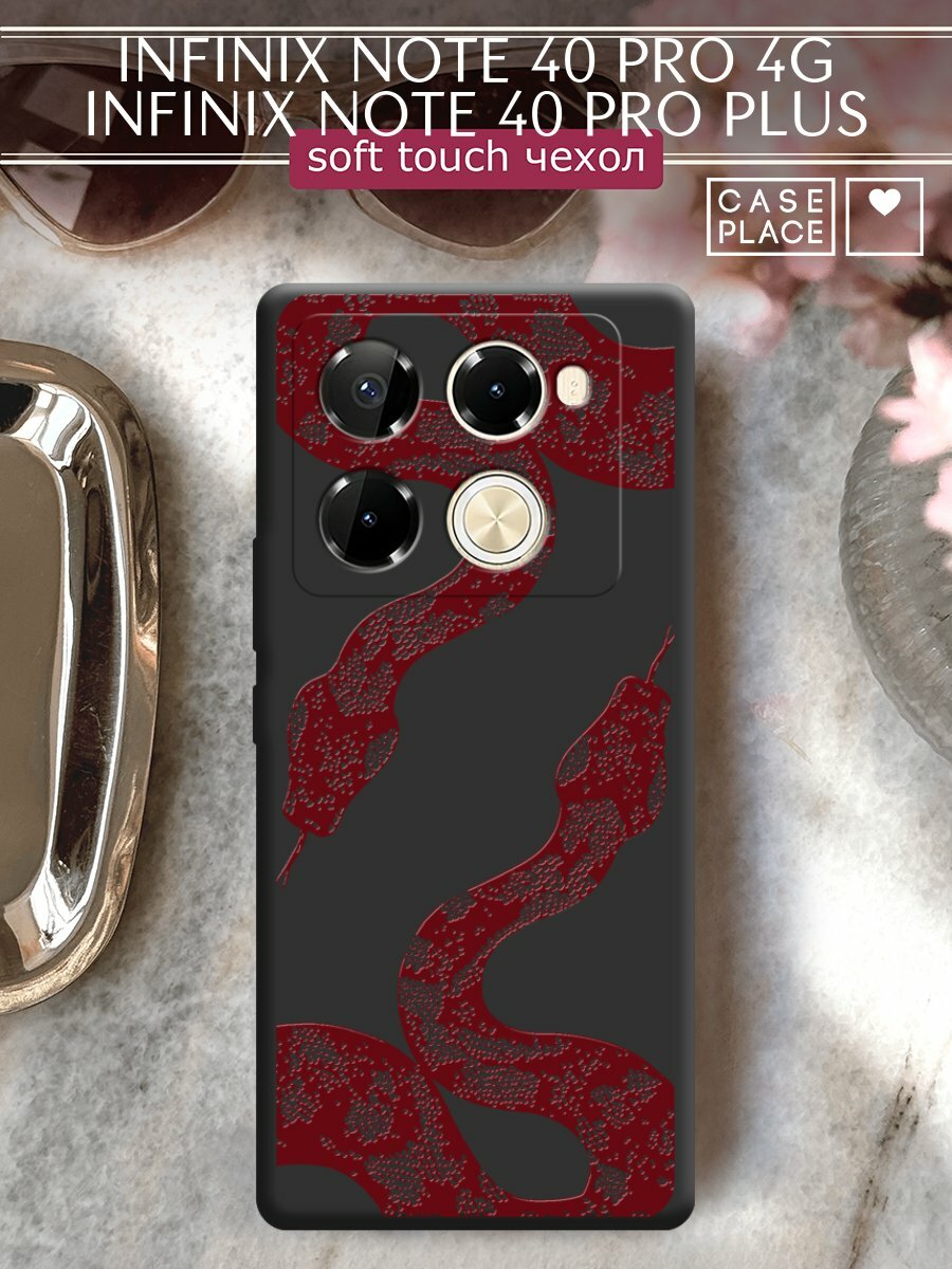 Чехол на Infinix Note 40 Pro 4G/Note 40 Pro Plus / Инфиникс Нот 40 Про 4G/Нот 40 Про Плюс с принтом "Силуэты змей 5"