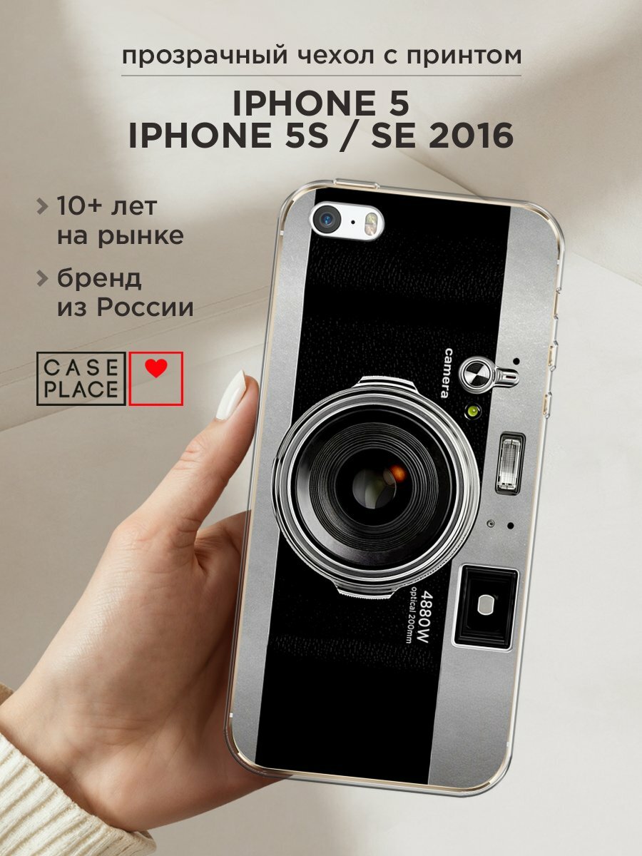 Чехол на Apple iPhone 5/5S/SE / Айфон 5/5S/SE с принтом "Ретро камера"