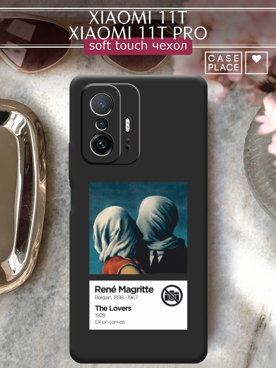 Чехол на Xiaomi Mi 11T/11T Pro / Сяоми Ми 11T/11Т Про с принтом "Rene Magritte The Lovers 3"