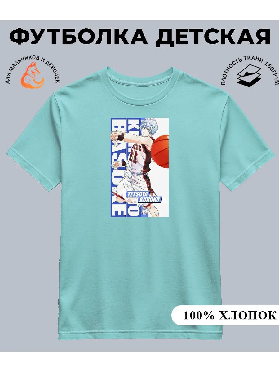 Футболка базовая