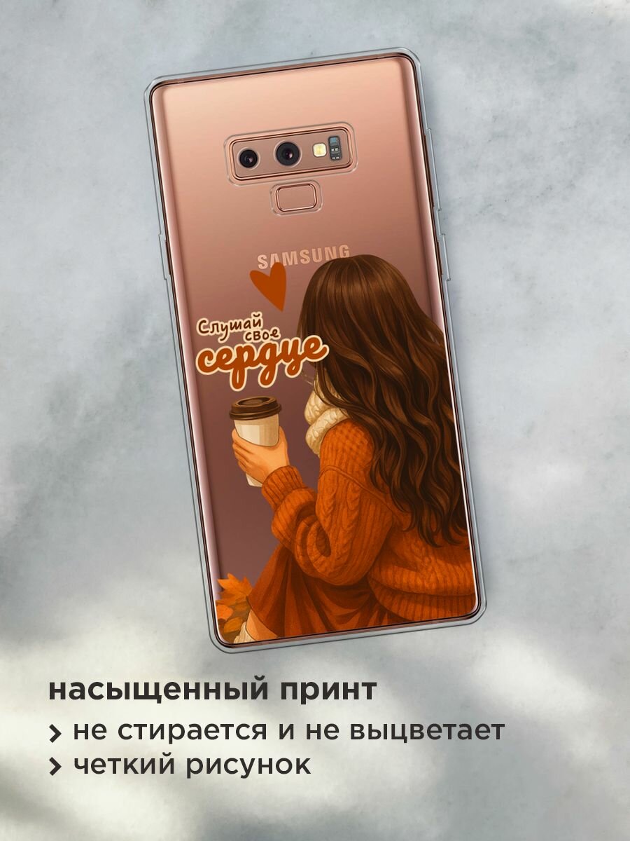 Чехол на Samsung Galaxy Note 9 / Самсунг Галакси Нот 9 с принтом "Цени каждый миг", прозрачный — фото 1