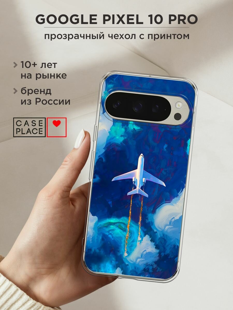 Чехол на Google Pixel 10 Pro / Гугл Пиксель 10 Про с принтом "Самолет картина"