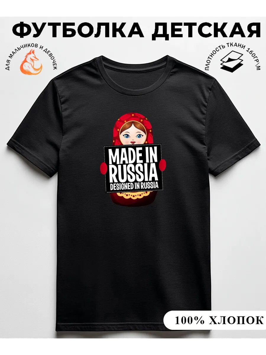 Футболка базовая