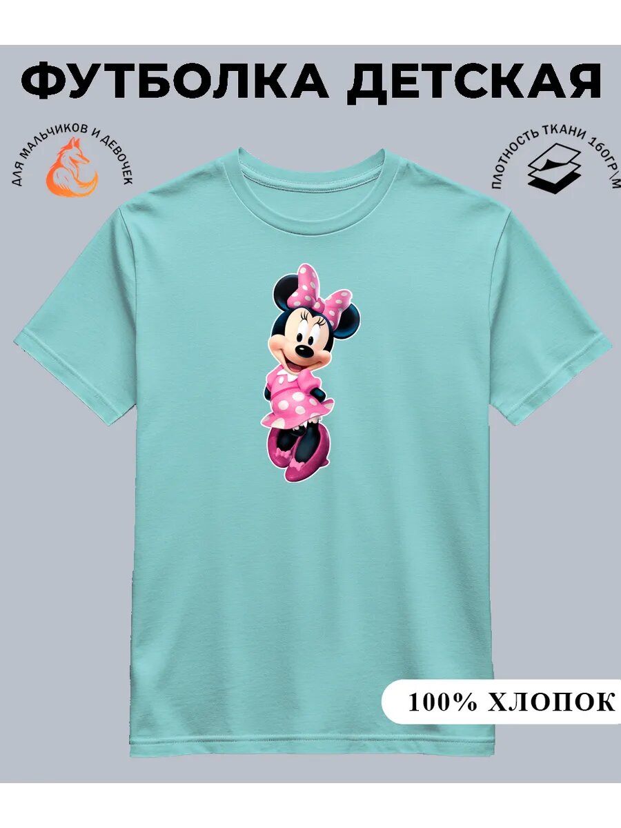 Футболка базовая