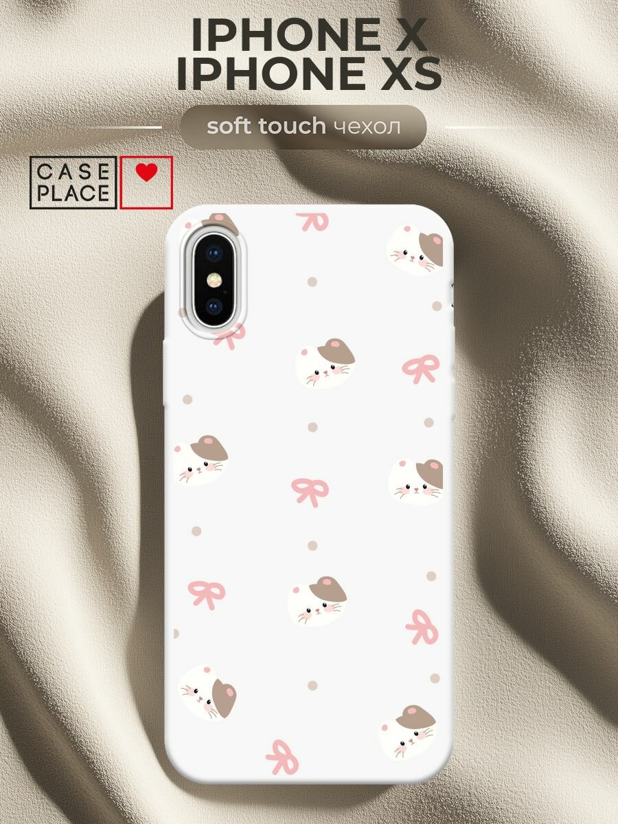 Чехол на Apple iPhone X/XS / Айфон 10/Айфон XS с принтом "Котики и бантики паттерн"