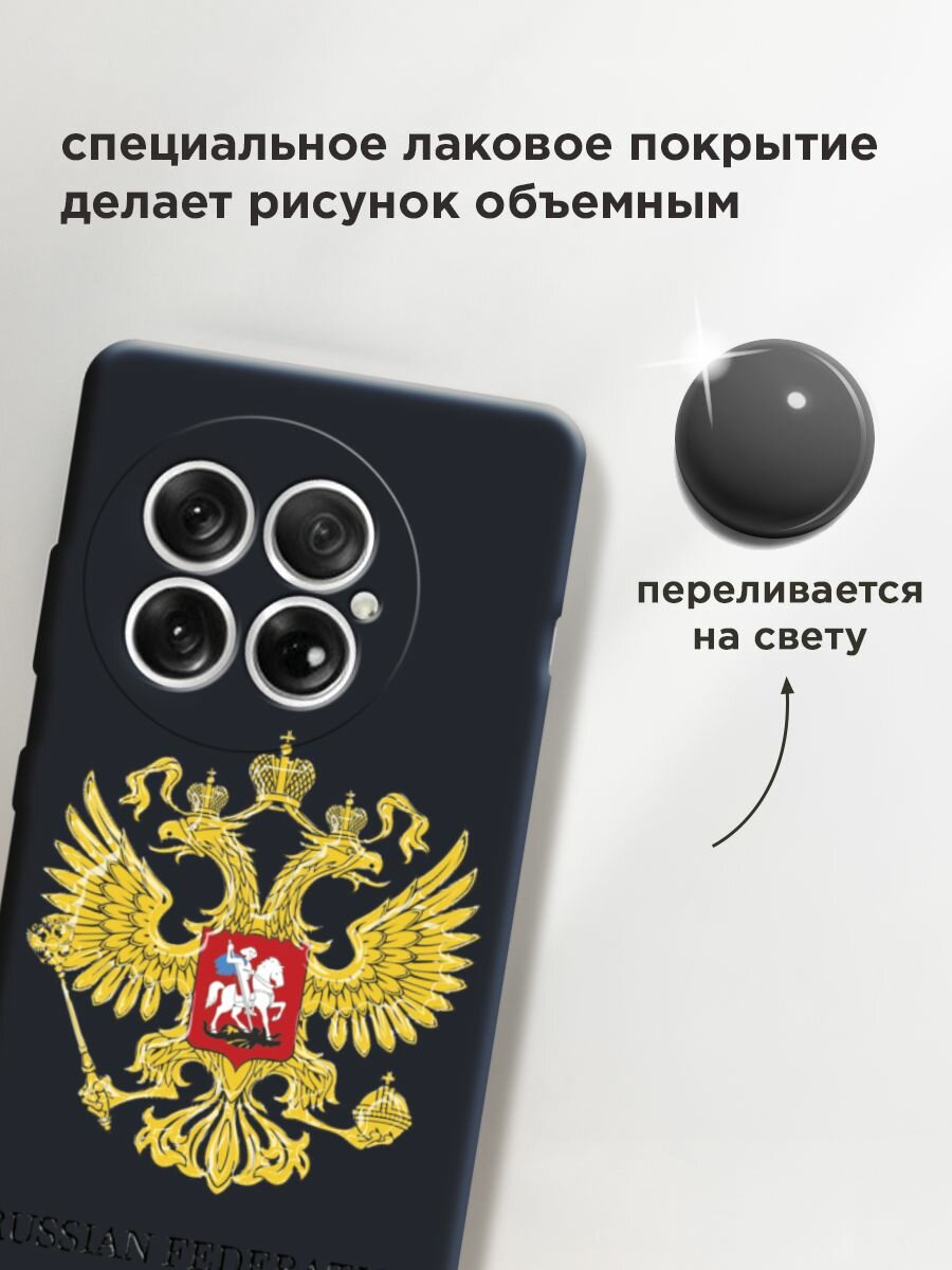 Чехол на OnePlus 13 / ВанПлас 13 с принтом "Герб России" — фото 1