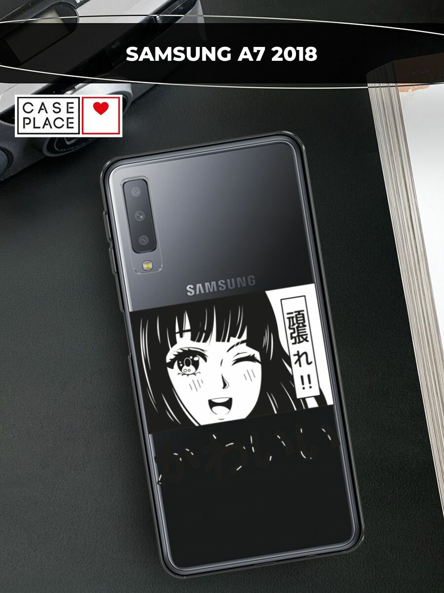 Чехол на Samsung Galaxy A7 2018 / Самсунг Галакси А7 2018 с принтом "Cute anime girl", прозрачный