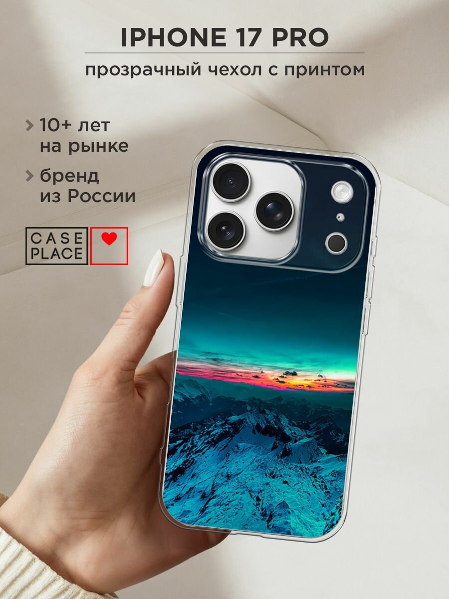 Чехол на Apple iPhone 17 Pro / Айфон 17 Про с принтом "Закат в горах"
