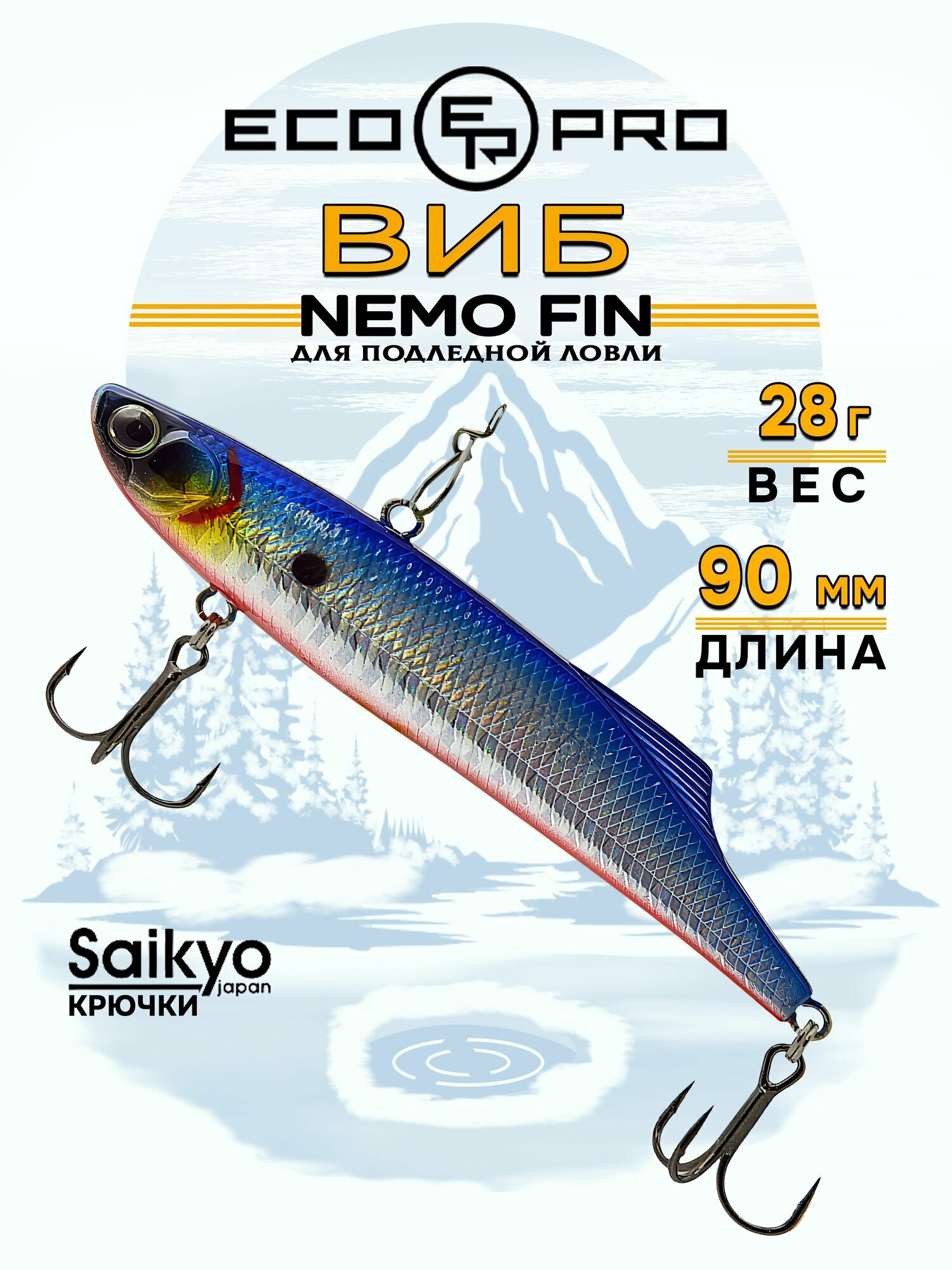 Раттлин для зимней рыбалки ECOPRO Nemo Fin 90мм 28г 054 Broken Ice, раттлины и вибы на судака