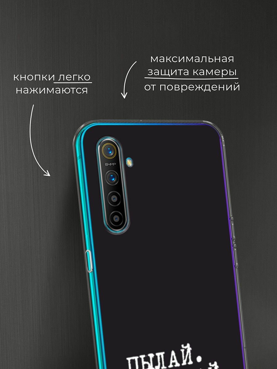 Силиконовый чехол на Realme XT / Реалми XT с принтом "Пылай и греши" — фото 1