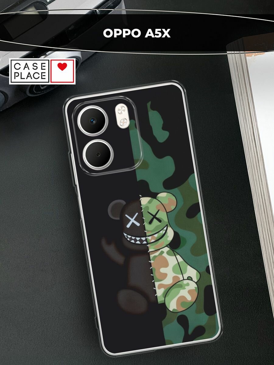 Силиконовый чехол на Oppo A5x / Оппо А5x с принтом "KAWS 23 февраля 1"