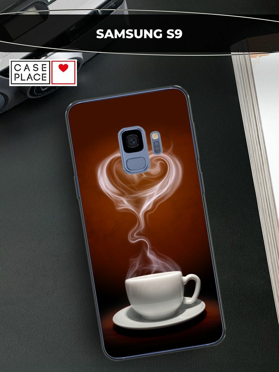 Чехол на Samsung Galaxy S9 / Самсунг Галакси С9 с принтом "Кофейная любовь"