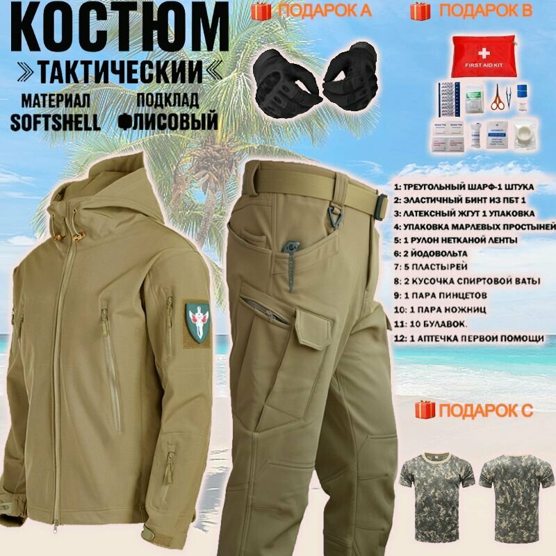 Тактический костюм для мужчин, тактический костюм маскировочный/софтшелл