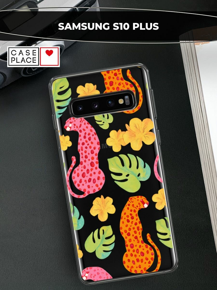 Чехол на Samsung Galaxy S10 + / Самсунг Галакси S10 Плюс с принтом "Экзотика", прозрачный