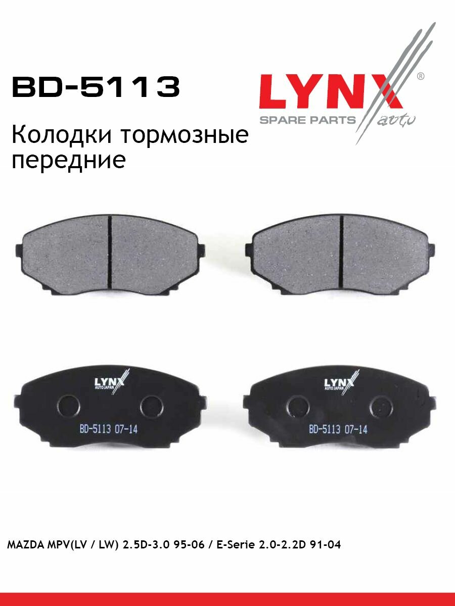 LYNXauto Колодки тормозные передние MAZDA MPV(LV / LW) 2.5D-3.0 95-06 / E-Serie 2.0-2.2D 91-04