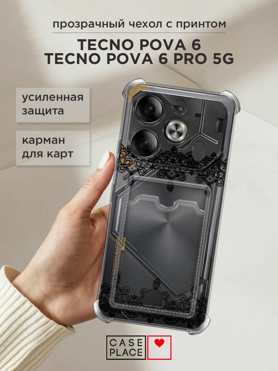 Чехол на Tecno Pova 6/6 Pro 5G (Текно Пова 6/6 Про) с картой и принтом "Черные кружева"