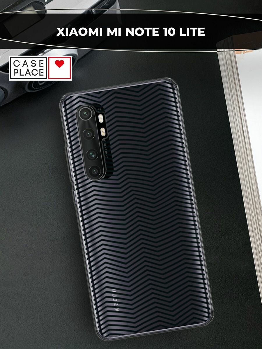 Чехол на Xiaomi Mi Note 10 lite / Сяоми Ми Нот 10 лайт с принтом "Зрительный обман черный", прозрачный