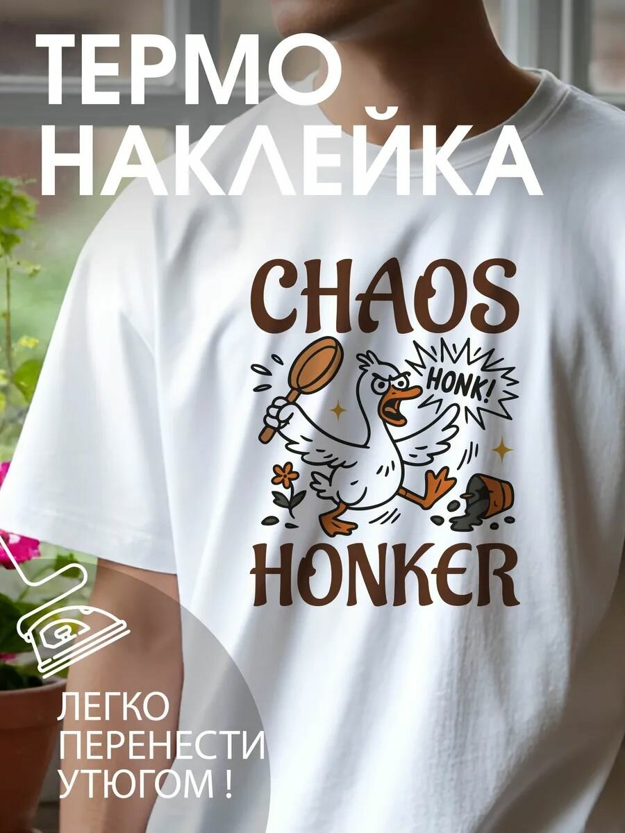 Термонаклейка на одежду Cигнальщик хаоса