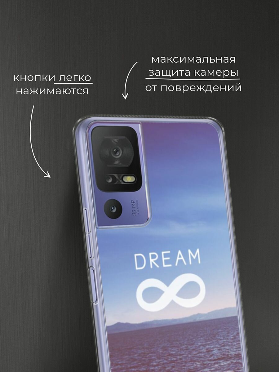 Чехол на TCL 40 SE / ТСЛ 40 SE с принтом "Dream бесконечность" — фото 1