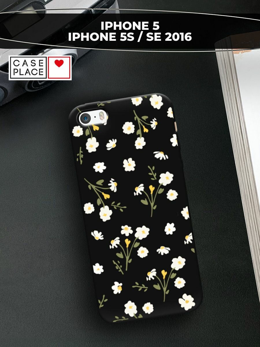 Черный матовый чехол на Apple iPhone 5/5S/SE / Айфон 5/5S/SE с принтом "Пучки ромашек паттерн"