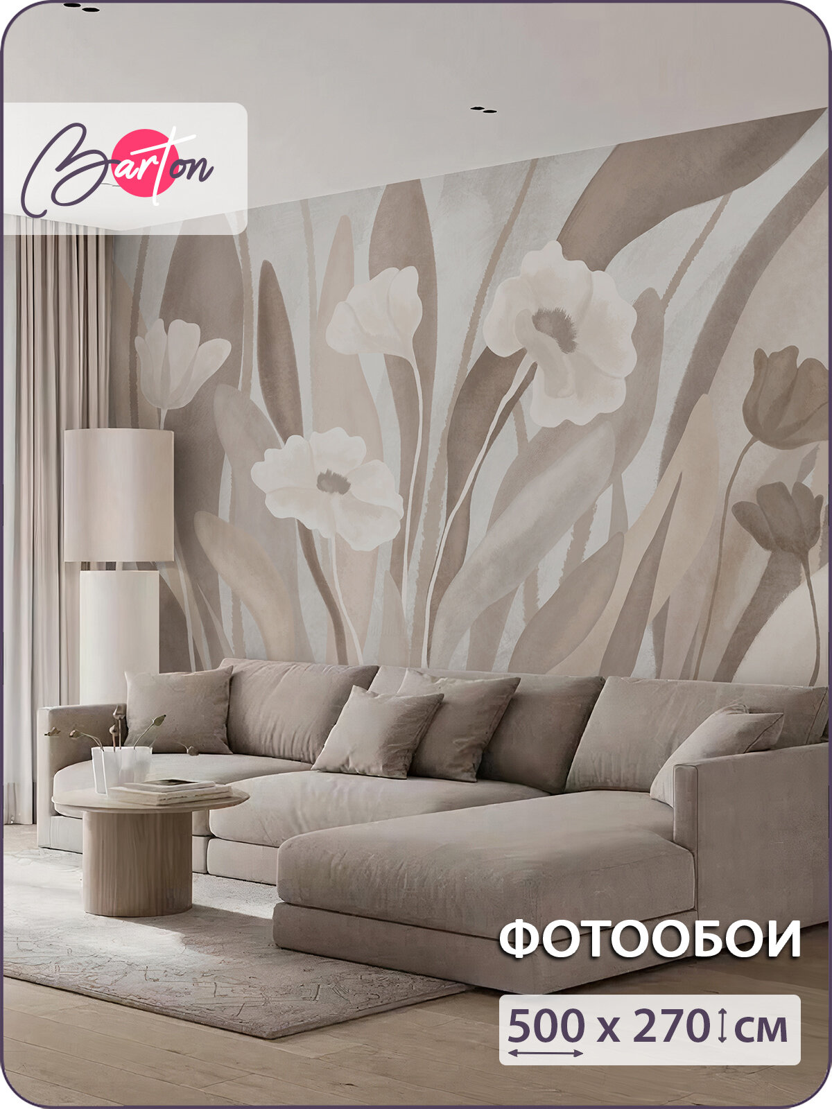 Фотообои на стену флизелиновые 3d Абстракция Цветы Листья 500х270 см Bartonwall M290_B