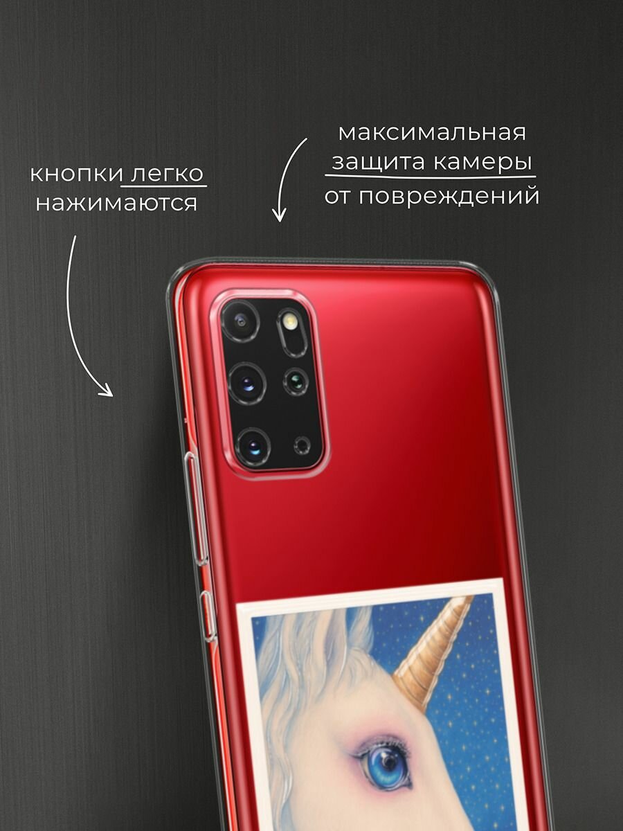 Чехол на Samsung Galaxy S20 + / Самсунг Галакси S20 Плюс с принтом "Глаз единорога" — фото 1