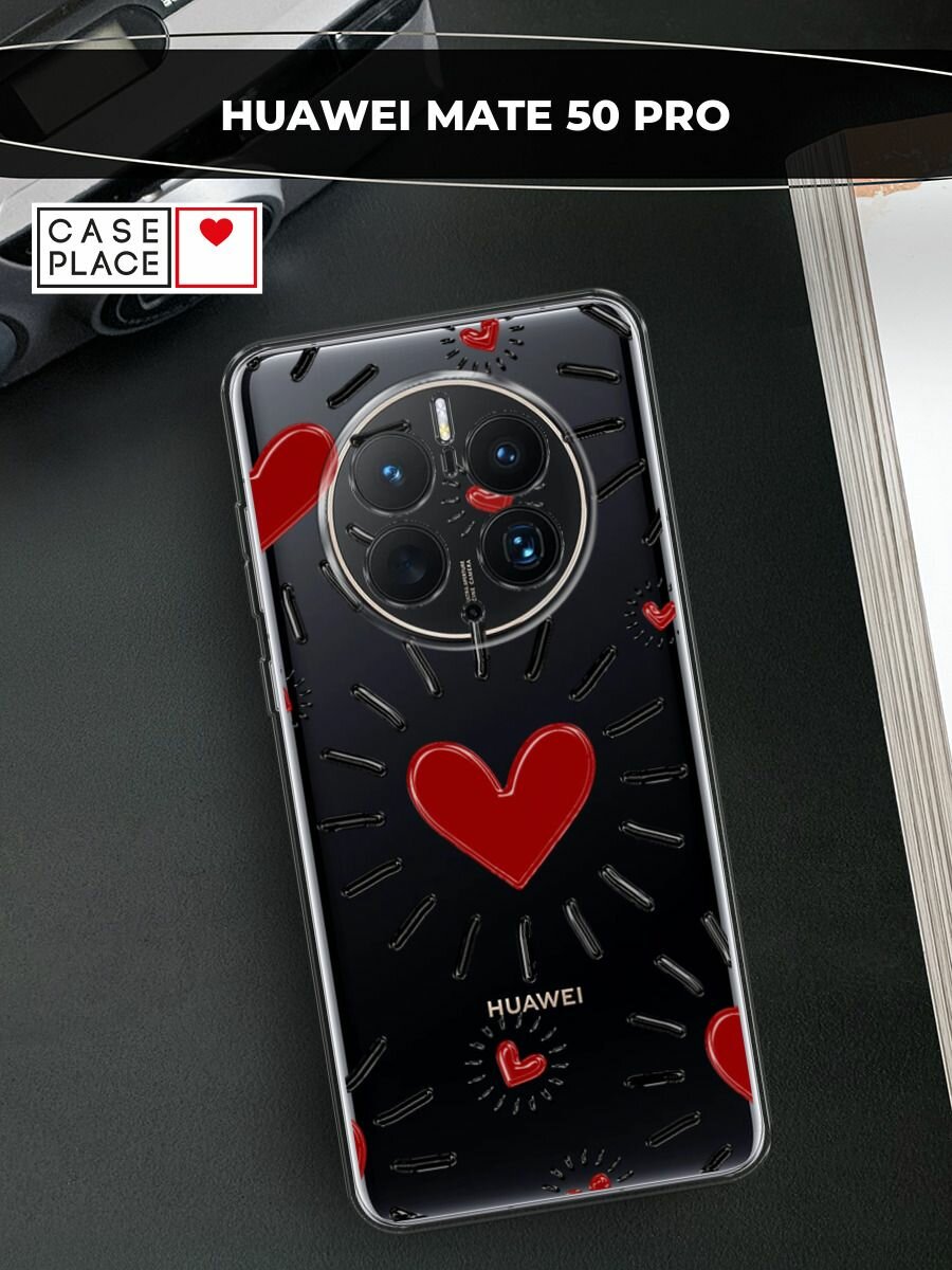 Чехол на Huawei Mate 50 Pro / Хуавей Мате 50 Про с принтом "Бордовые сердца паттерн"