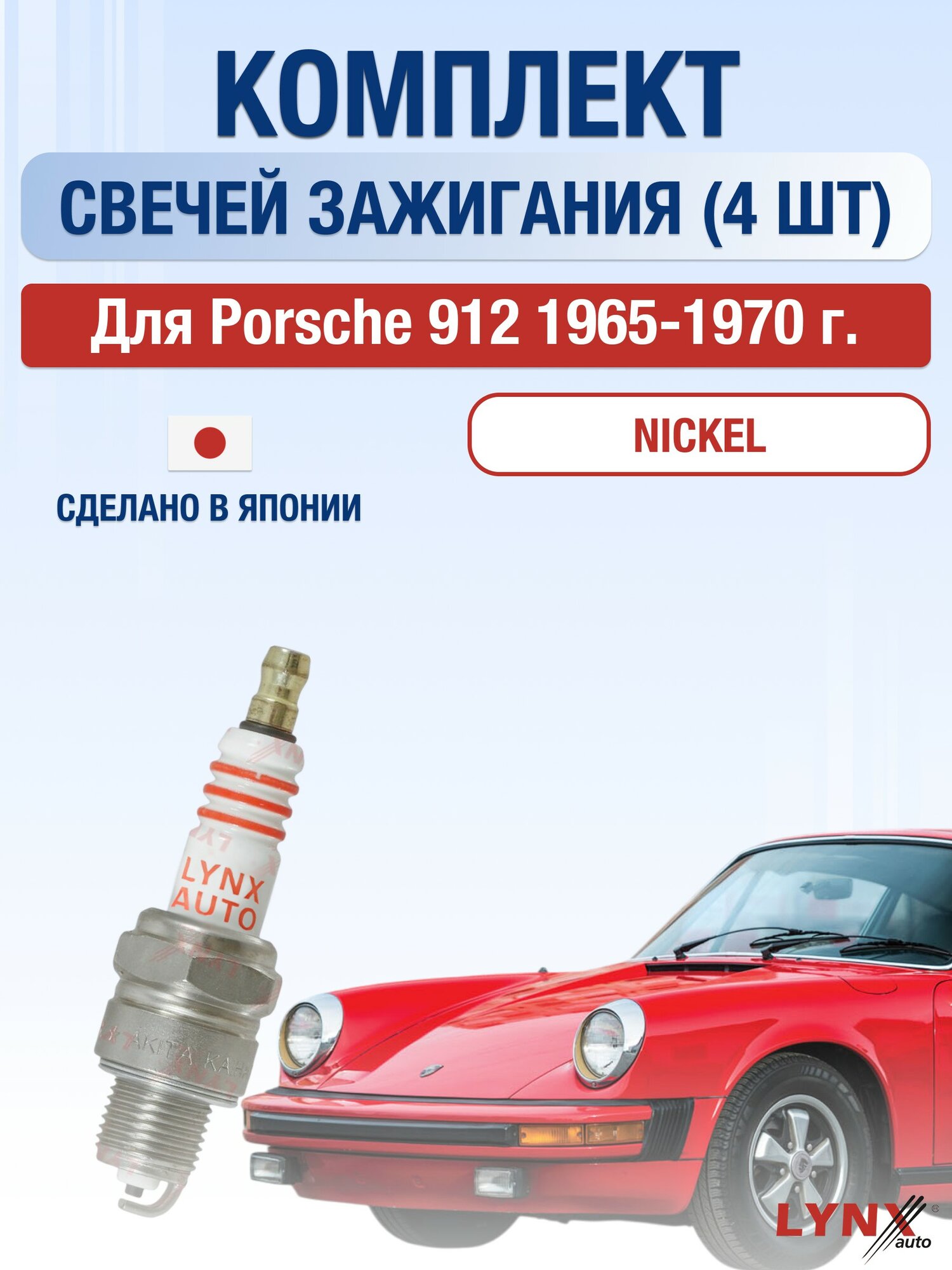 Свечи зажигания для Fiat Doblo 2016-2024 1.4 Двигатель 843 A1.000, комплект из 4 шт.