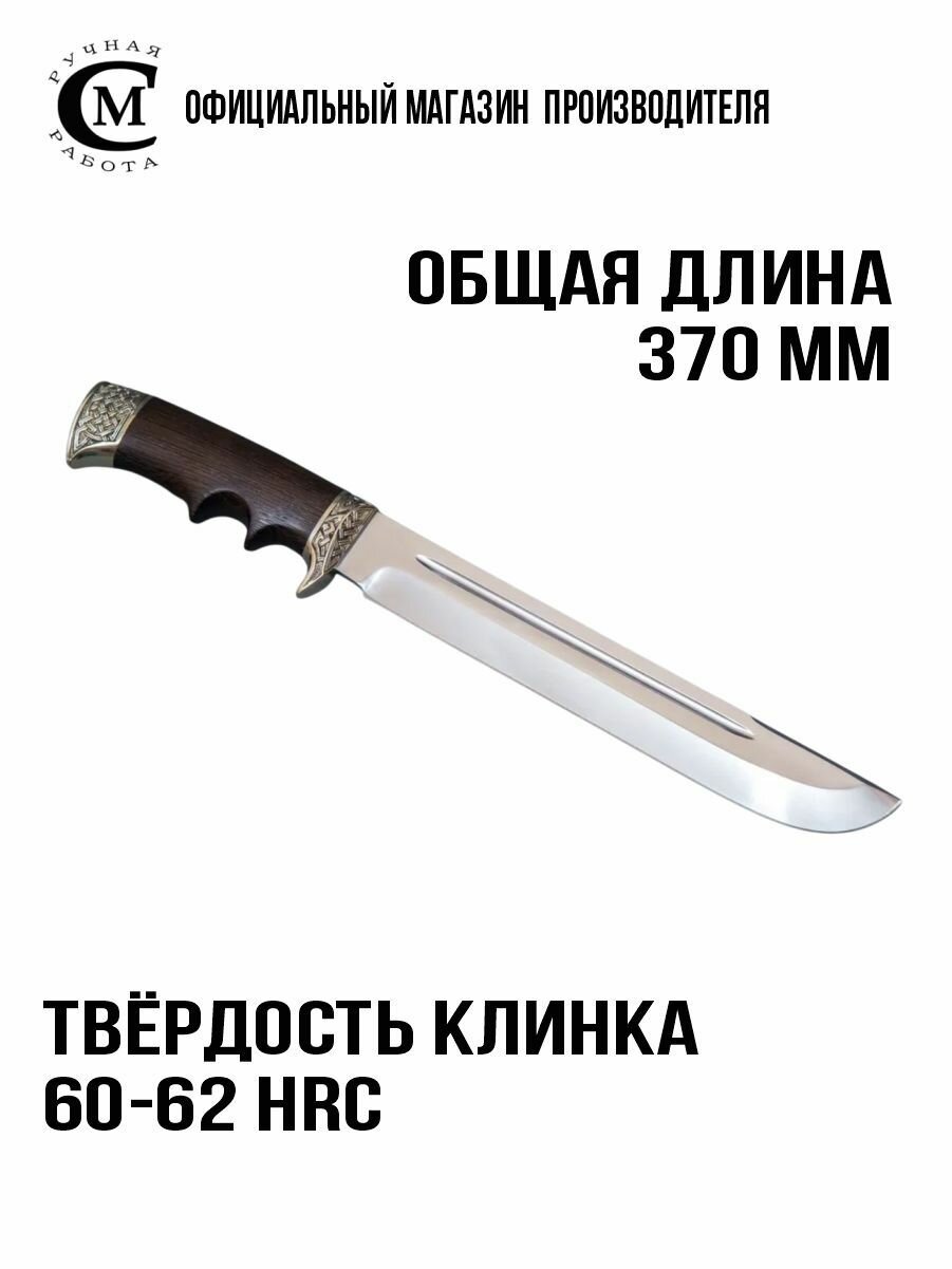 Нож из стали Х12МФ Цезарь, рукоять венге, ножны кожа
