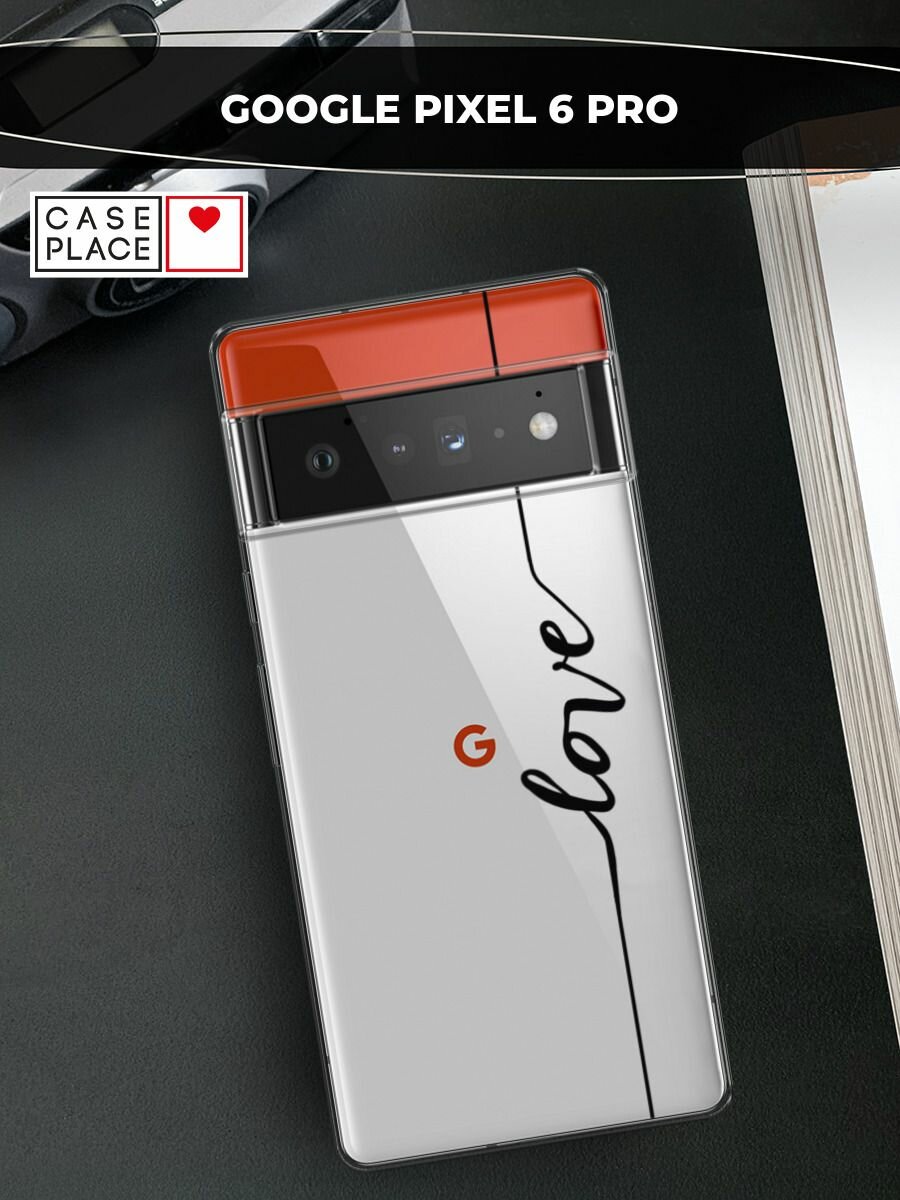 Чехол на Google Pixel 6 Pro / Гугл Пиксель 6 Pro с принтом "Красивая любовь надпись", прозрачный