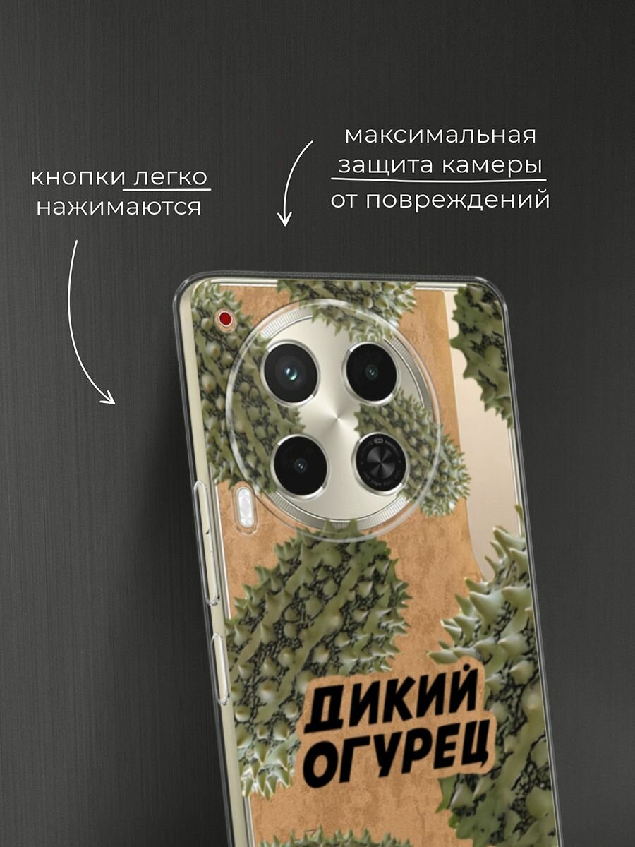 Чехол на Tecno Camon 30 4G / Текно Камон 30 4G с принтом "Паттерн дикий огурец 2", прозрачный — фото 1
