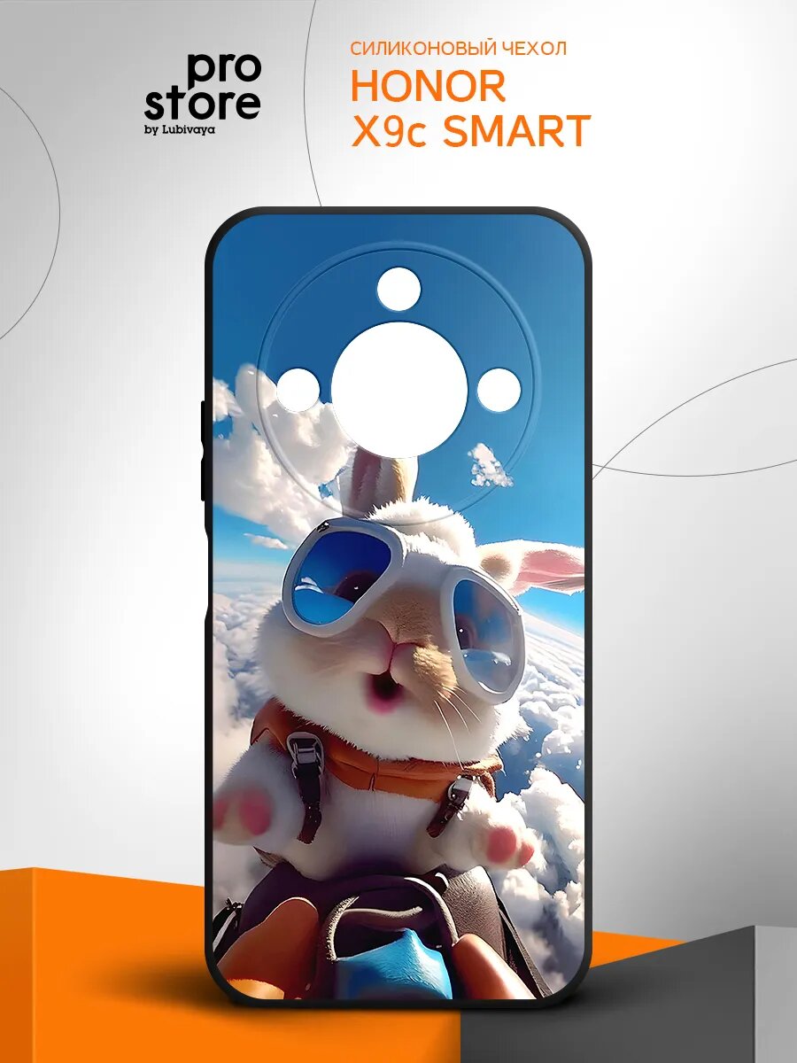 Чехол для Honor X9c Smart, Хонор Икс9с Смарт, накладка, противоударный, с рисунком