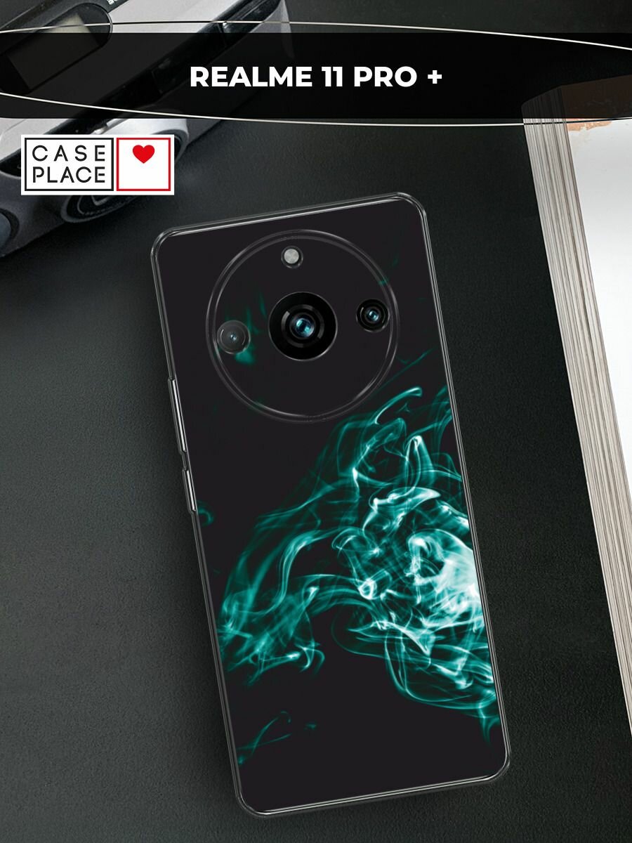 Силиконовый чехол на Realme 11 Pro+ / Реалми 11 Про+ с принтом Дым