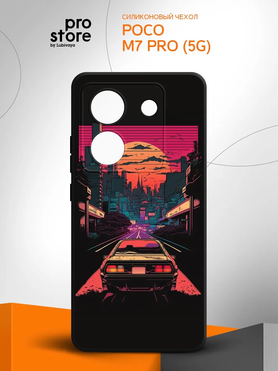 Чехол для Poco M7 Pro (5G), Поко М7 Про (5G), защитный, накладка, с принтом