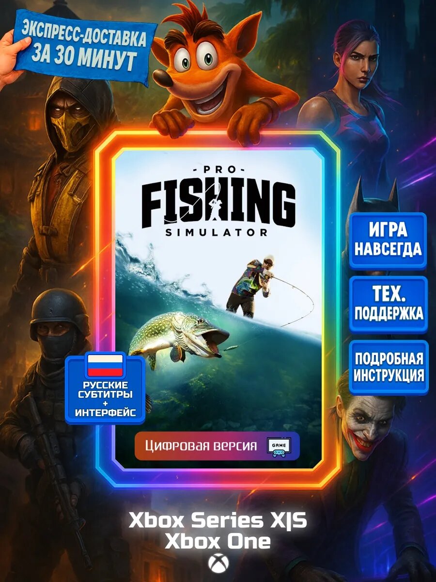 Pro Fishing Simulator One, Series X|S | Bigben Interactive | Русские субтитры и интерфейс | Цифровая версия