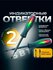 Отвертка