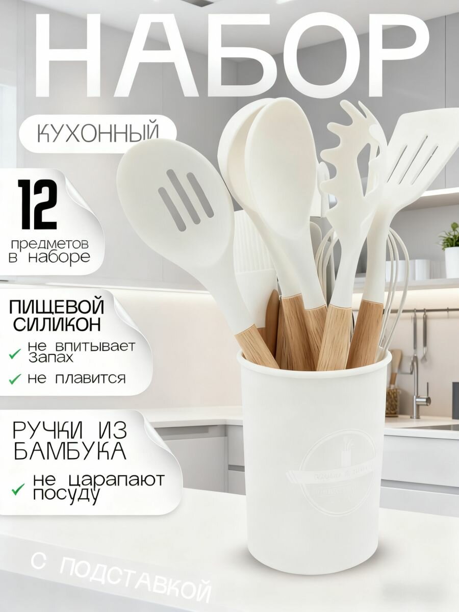 KITCHEN&HOME Набор кухонной навески "набор для кухни", 12 предметов