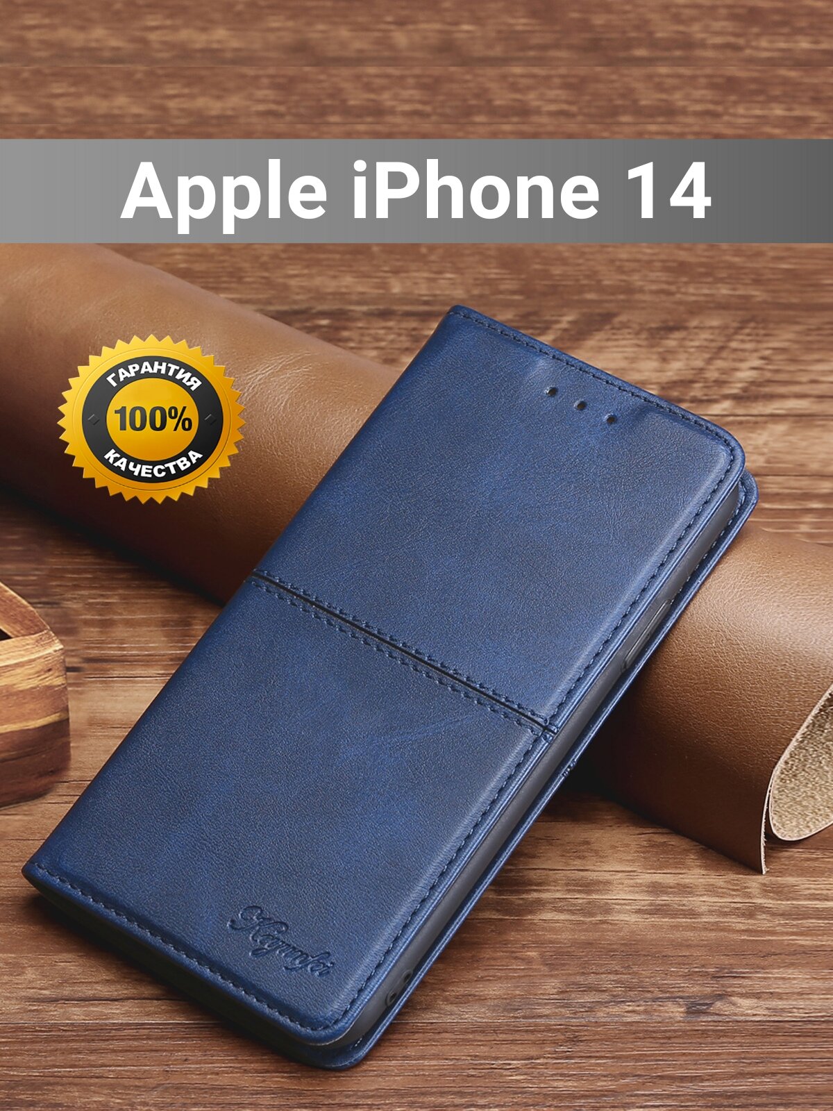 Чехол книжка для Apple IPhone 14 / Айфон 14 elitcase (Синяя)